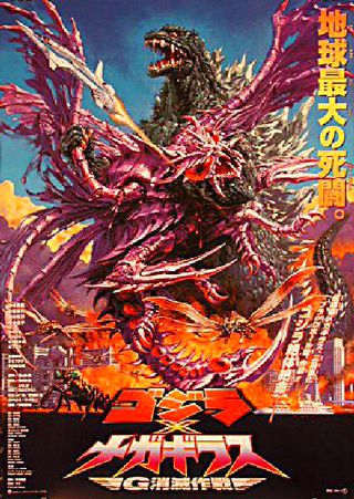 Godzilla Vs Megaguirus Plakat Buy Michiru Oshima : Godzilla Vs.