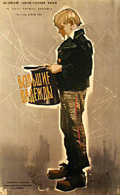 Great Expectations Movie Poster