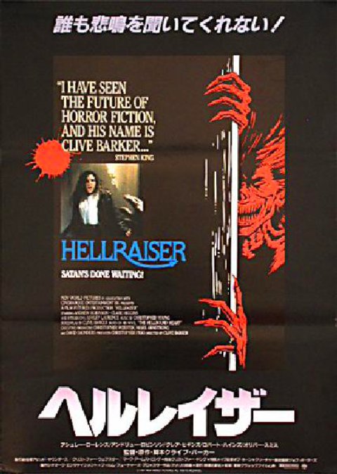 Poster Di Hellraiser Hellseeker