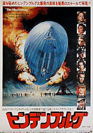 The Hindenburg 1975 Poster