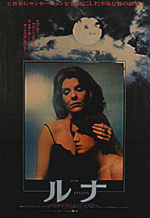 Luna 1980 Japanese B2 Poster Posteritati Movie Poster Gallery
