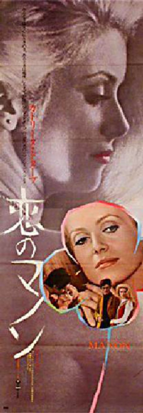 Manon 70 1971 Japanese STB Tatekan Poster - Posteritati Movie Poster ...