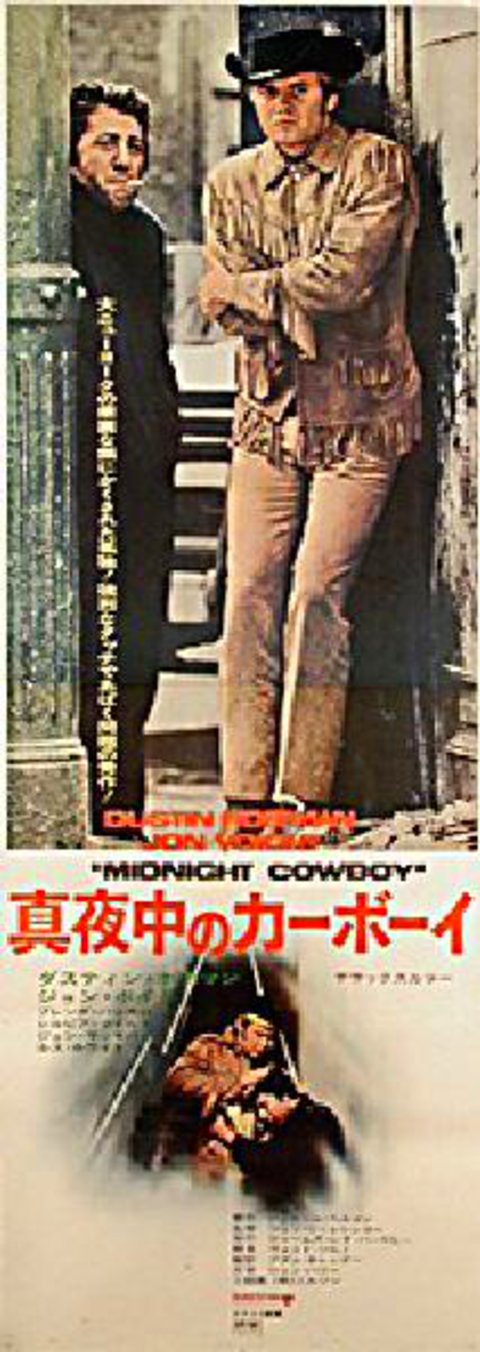 Midnight Cowboy Original 1969 Japanese STB Tatekan Movie Poster ...