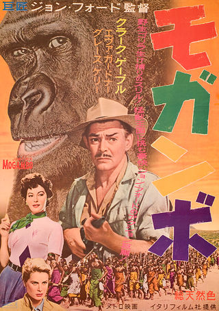 Mogambo Poster
