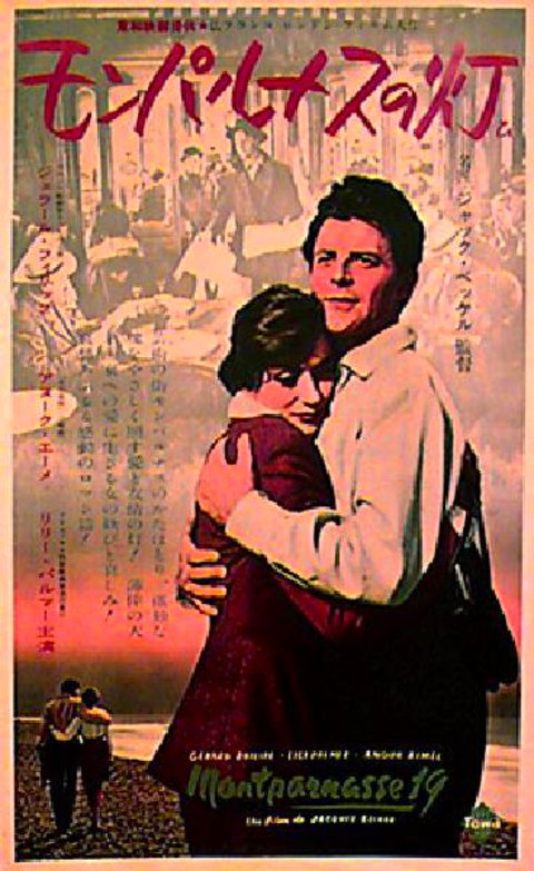Modigliani of Montparnasse Original 1958 Japanese B0 Movie Poster ...