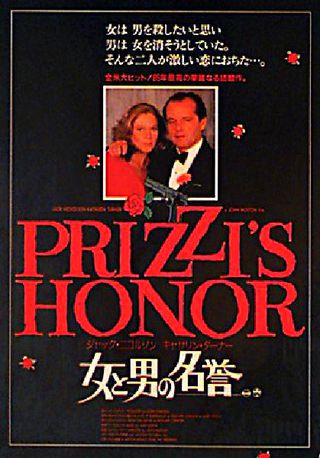 prizzi's honor