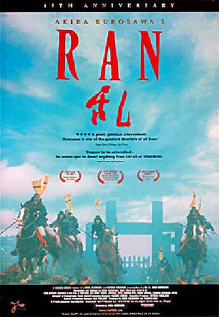 Ran (1985) Original Movie Posters - Posteritati Movie Poster Gallery