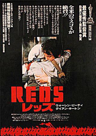 reds 1981 poster