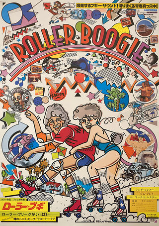 Roller Boogie (1979) Original Movie Posters - Posteritati Movie Poster ...