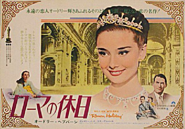 Audrey Hepburn Roman Holiday Poster