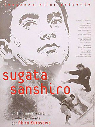 Sanshiro Sugata (1965) Original Movie Posters - Posteritati Movie ...