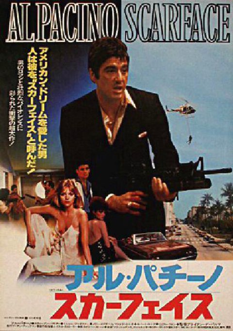 Scarface 1983 Japanese B2 Poster - Posteritati Movie Poster Gallery