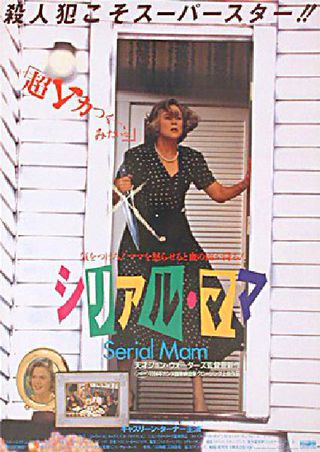 John Waters Original Movie Posters - Page 2 - Posteritati Movie Poster ...