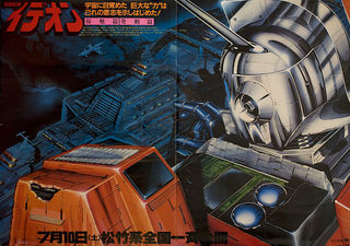 ideon space runaway