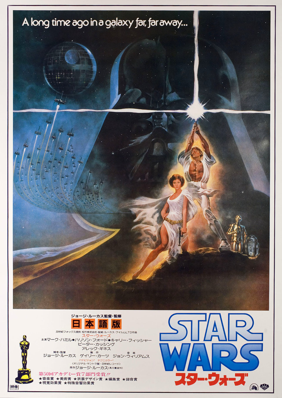 Star Wars R1982 Japanese B2 Poster - Posteritati Movie Poster Gallery