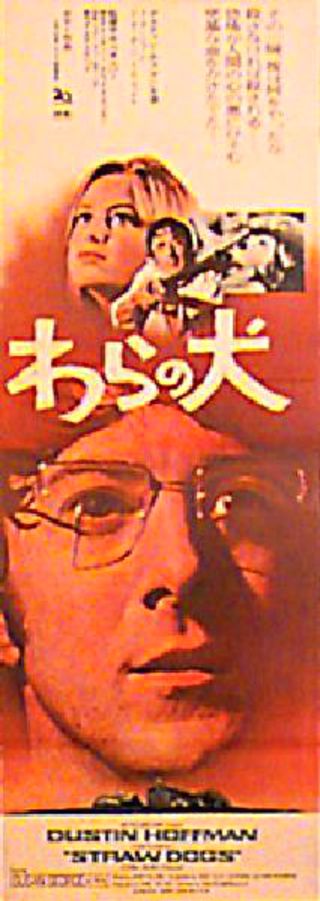 Straw Dogs (1971) Original Movie Posters - Posteritati Movie Poster Gallery