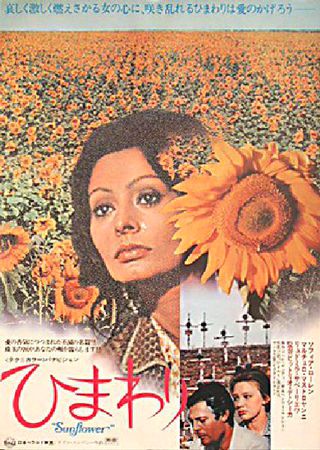 sunflower 1970
