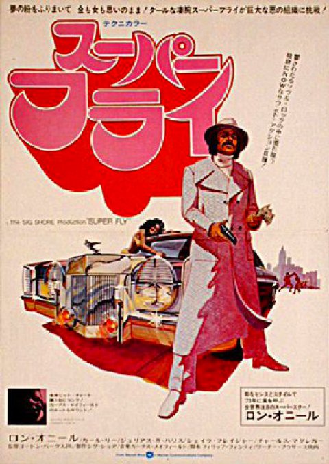 Superfly Original 1972 Japanese B3 Movie Poster Posteritati Movie