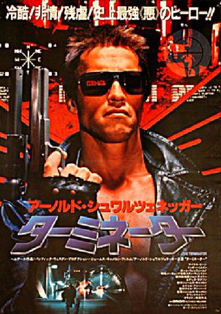 The Terminator (1984) Original Movie Posters - Posteritati Movie Poster ...