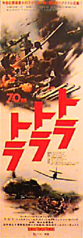 Tora! Tora! Tora! (1970) Original Movie Posters - Posteritati Movie Poster Gallery