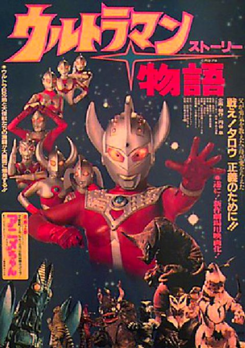 original ultraman