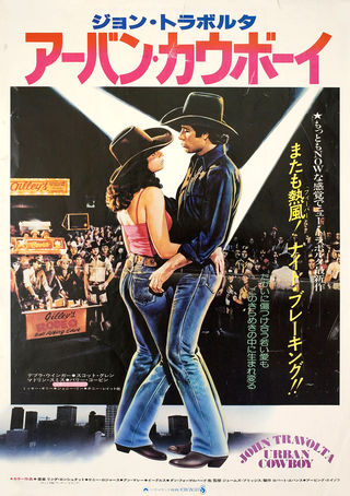 urban cowboy poster