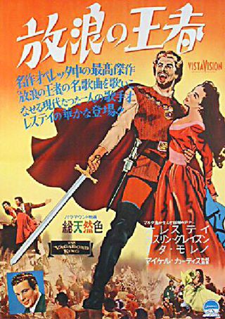The Vagabond King (1956) Original Movie Posters - Posteritati Movie ...