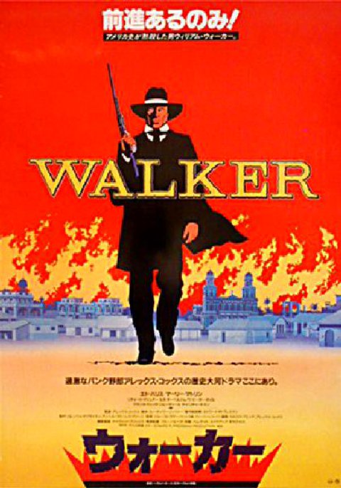 Walker 1988 Japanese B2 Poster - Posteritati Movie Poster Gallery