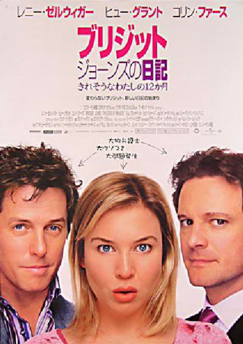 Bridget Jones The Edge Of Reason 2004 Japanese B2 Poster Posteritati