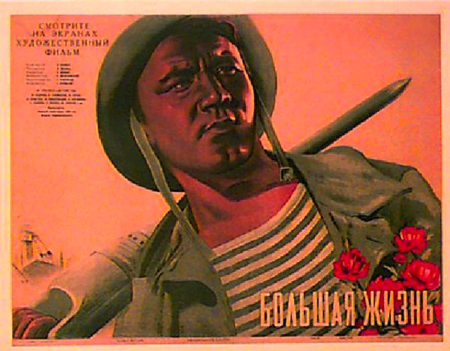 THE GRAND LIFE Original 1950s Russian A1 Movie Poster - Posteritati ...