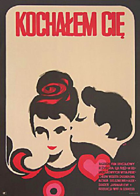 I Loved You... Original 1967 Polish A1 Movie Poster - Posteritati Movie ...