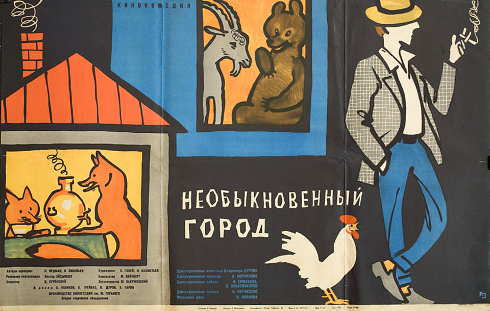 IT BEGAN THIS WAY 1956 Russian A1 Poster Posteritati Movie Poster it-began-this-way-1956-russian-a1-poster-posteritati-movie-poster