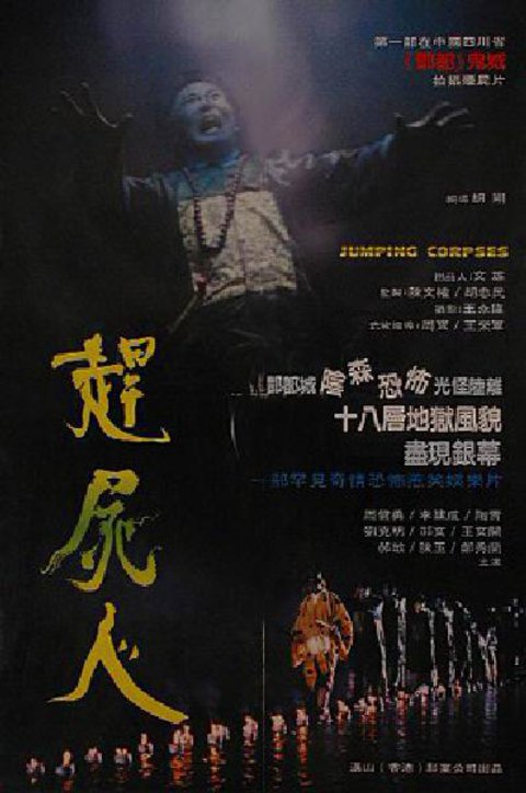 JUMPING CORPSES Original 1990s Hong Kong Movie Poster - Posteritati ...