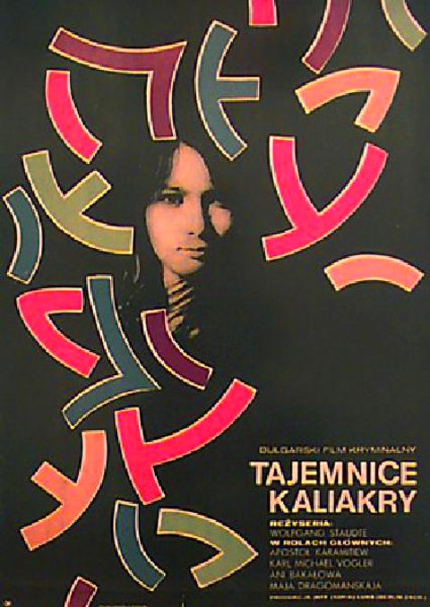 LITTLE SECRETS Original 1968 Polish A1 Movie Poster - Posteritati Movie ...