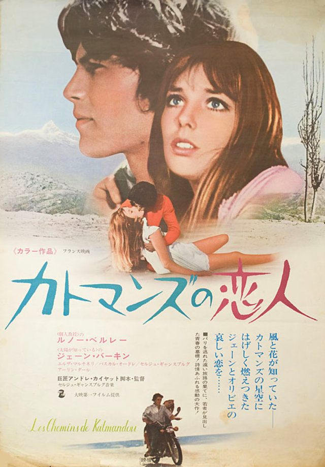 The Pleasure Pit Original 1970 Japanese B2 Movie Poster - Posteritati ...