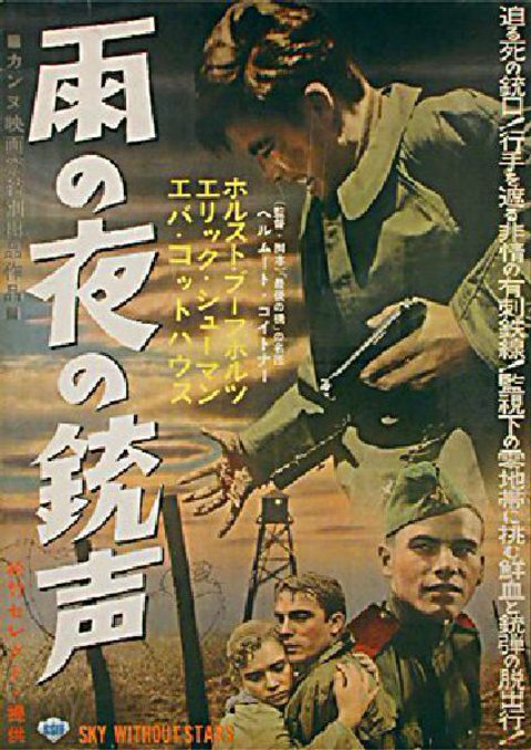 Sky Without Stars Original 1955 Japanese B2 Movie Poster - Posteritati ...