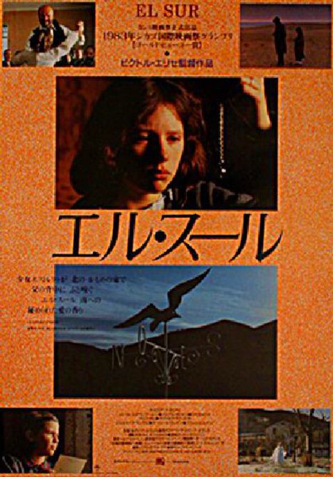 El Sur Original 1985 Japanese B2 Movie Poster - Posteritati Movie ...