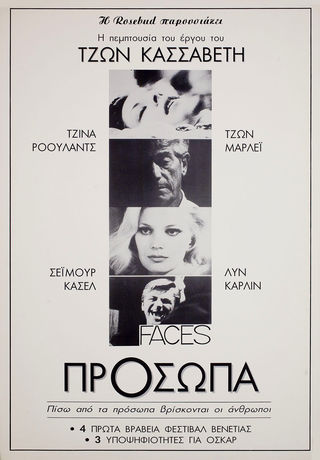 Faces (1968) Original Movie Posters - Posteritati Movie Poster Gallery