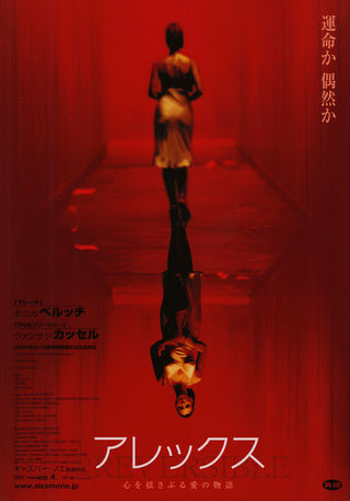 irreversible special effects