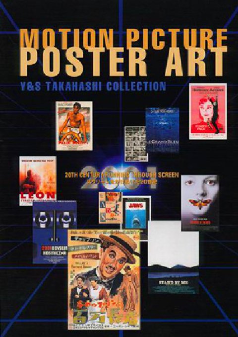 Motion Picture Poster Art Original 2001 Japanese Book - Posteritati ...