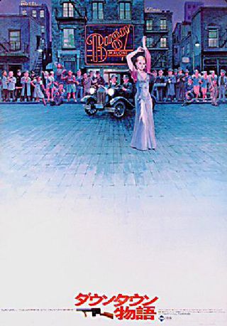 Bugsy Malone (1976) Original Movie Posters - Posteritati Movie Poster ...