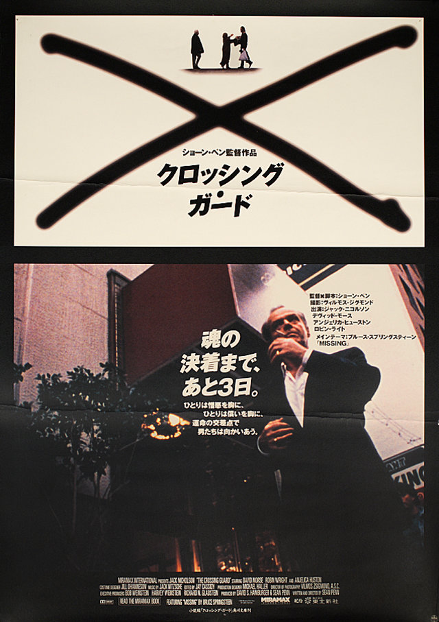 The Crossing Guard 1995 Japanese B2 Poster - Posteritati Movie Poster ...