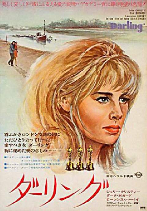 Darling Original 1967 Japanese B2 Movie Poster - Posteritati Movie Poster Gallery