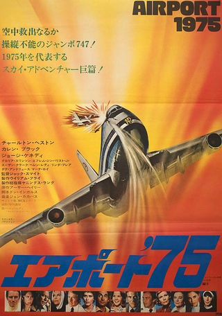 George Akimoto Posters - Posteritati Movie Poster Gallery