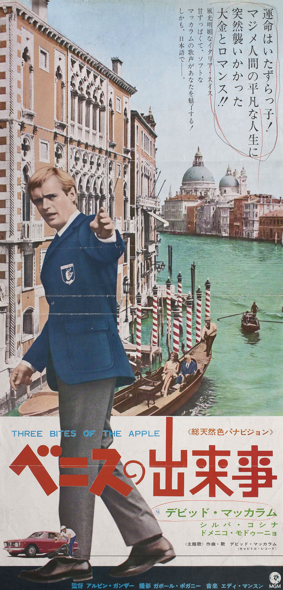 Three Bites Of The Apple 1967 Japanese B3 Poster Posteritati Movie