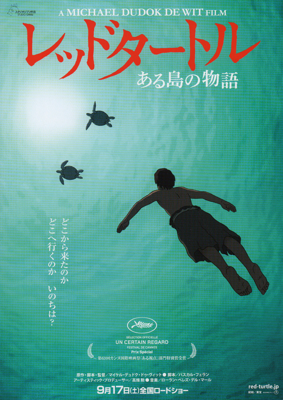 The Red Turtle 2016 Japanese B5 Chirashi Handbill - Posteritati Movie ...