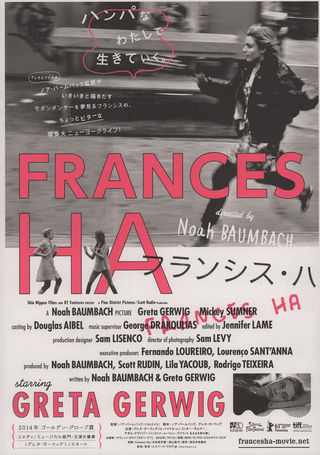 Frances Ha Poster