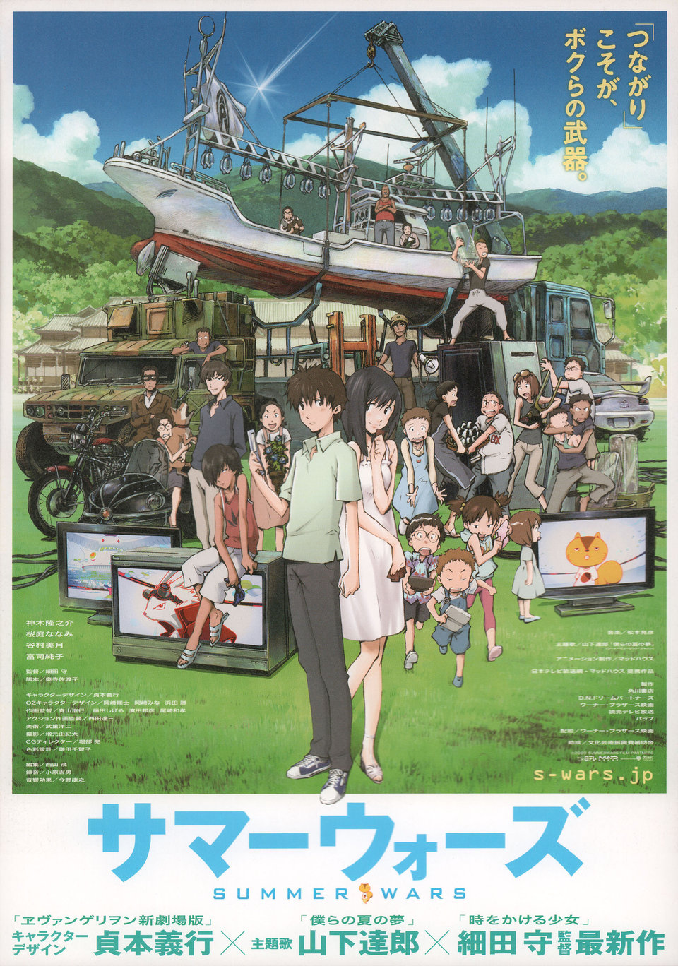 Summer Wars 2009 Japanese B5 Chirashi Handbill Posteritati Movie Summer Wars 2009 Japanese B5 Chirashi Handbill Posteritati Movie