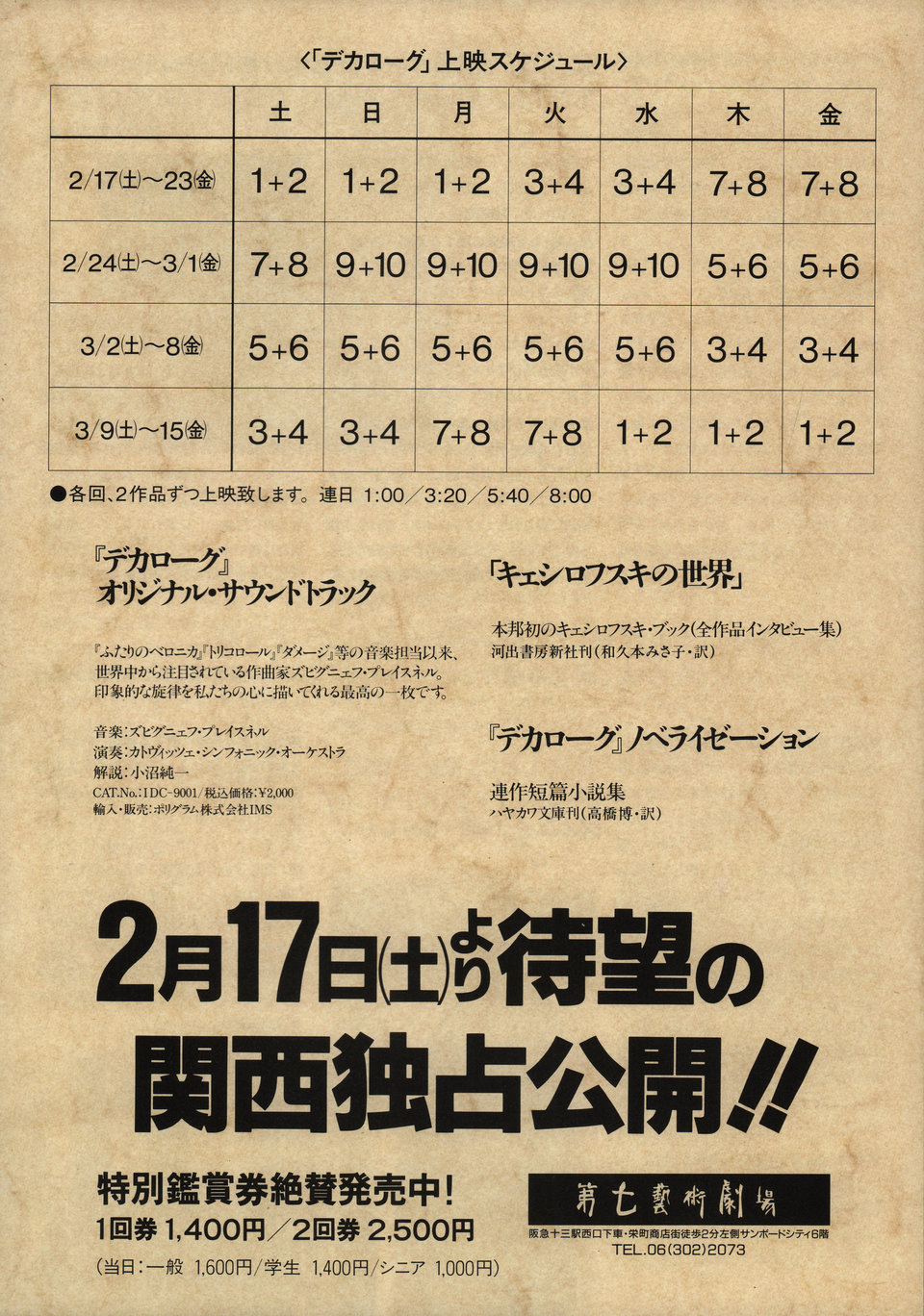 The Decalogue Original 1989 Japanese Movie Program - Posteritati Movie ...