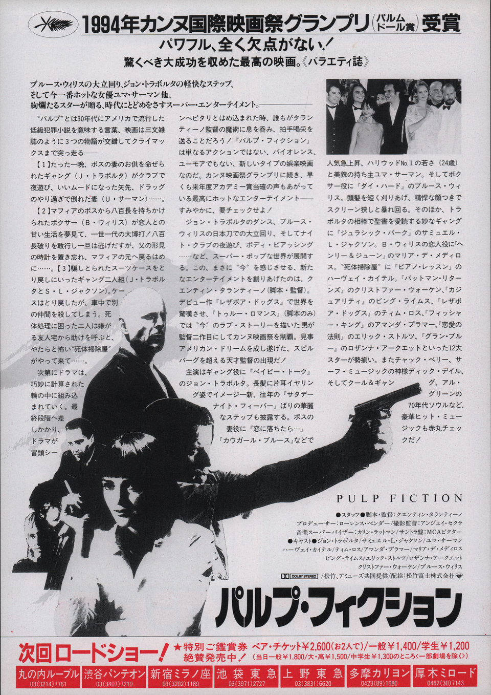 Pulp Fiction Original 1994 Japanese B5 Chirashi Handbill - Posteritati ...